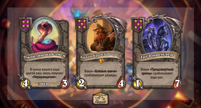 (Обновлено 8 июля) 6 топовых комбинаций с Рилаком-металлистом | Hearthstone